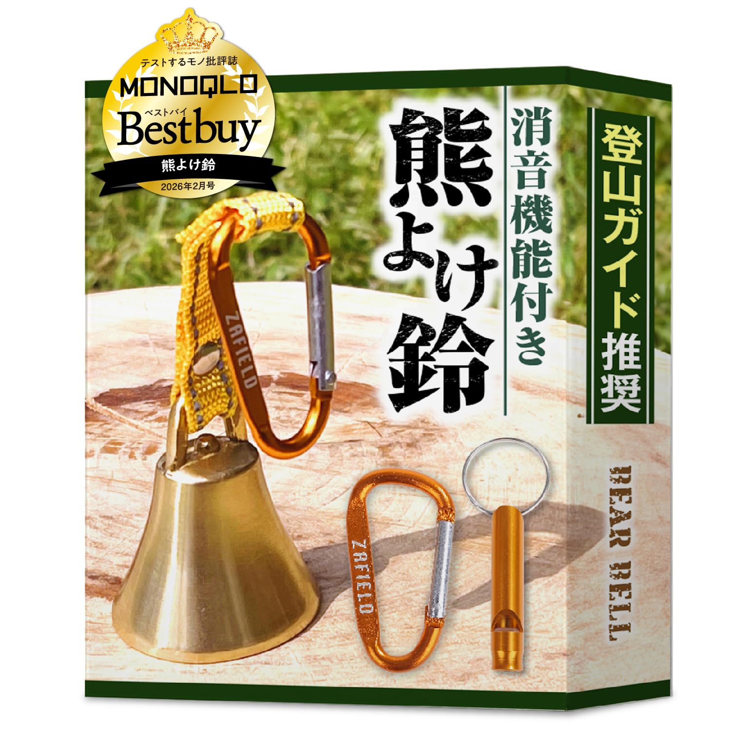 ・素材:真鍮鋳物 ・重量:熊よけ鈴 79g、カラビナ 7g ・サイズ:鈴の高さ 6cm、ベルト長さ 6.5cm ・機能:消音機能、ホイッスル付き、反射材(ベルト部分) ・付属品:カラビナ2個 ・カラー:ブラック/イエロー(ベルト)
