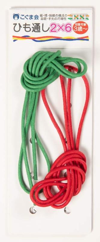 ひも通し2×6(ひもの色はランダムで2本入り) (手先の巧緻性)