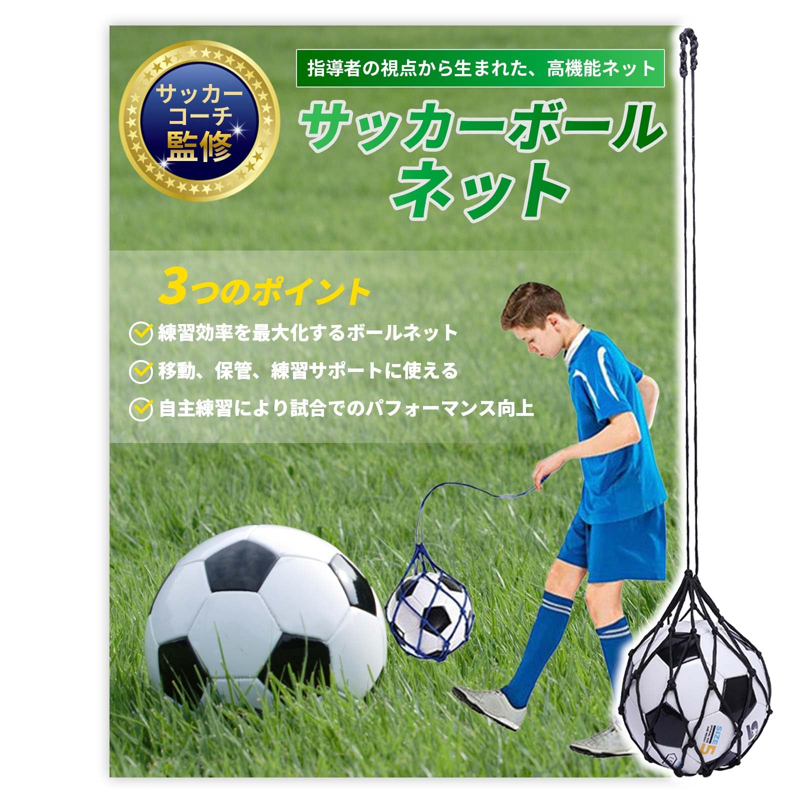 ・対応ボールサイズ:3号~5号、フットサルボール ・対応スポーツ:サッカー、バレーボール、バスケットボール ・カラー展開:ブラック、ブルー、グリーン、イエロー