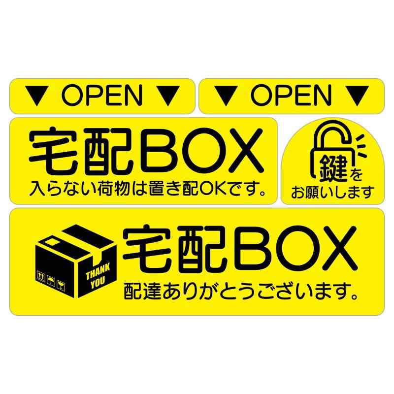 【BABICARE】日本製 宅配BOXに 入らない荷物は置き配 OKです ステッカー PET製 光沢/高耐候/防水/耐光/UVカット 宅配ボックス ステッカー配送時の受け取りに便利な宅配ボックス用のステッカーです。宅配ボックスに貼り付けるこ...