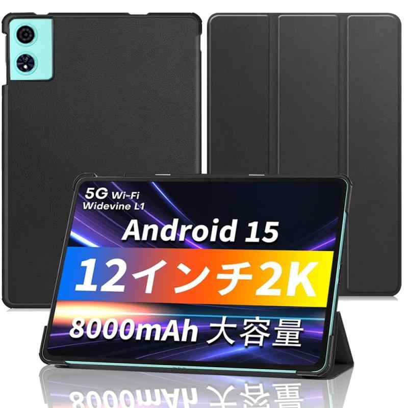 【NSFN】DOOGEE U12/ODEA A12/LUCA TM12E2W74-AZ1B ケース Android16 タブレット 12インチ初登場 用ケース カバー オートスリープ機能 三つ折り スタンド 落下防止 薄型 耐衝撃 保護カバ...