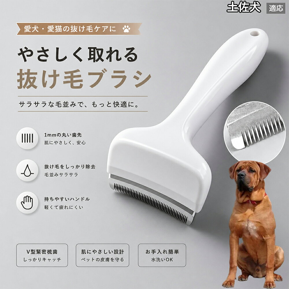 驚くほど取れる、プロ仕様の除毛ブラシです。密なV字刃が健康な毛を傷つけず、不要な死毛だけを効率よく取り除きます。長毛種やダブルコートのワンちゃん・ネコちゃんに最適で、毎日のブラッシング時間を大幅に短縮できる時短ケアアイテムです。 商品詳細 ...