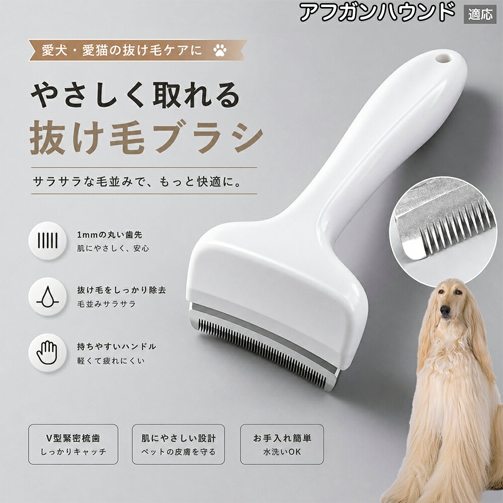驚くほど取れる、プロ仕様の除毛ブラシです。密なV字刃が健康な毛を傷つけず、不要な死毛だけを効率よく取り除きます。長毛種やダブルコートのワンちゃん・ネコちゃんに最適で、毎日のブラッシング時間を大幅に短縮できる時短ケアアイテムです。 商品詳細 ...