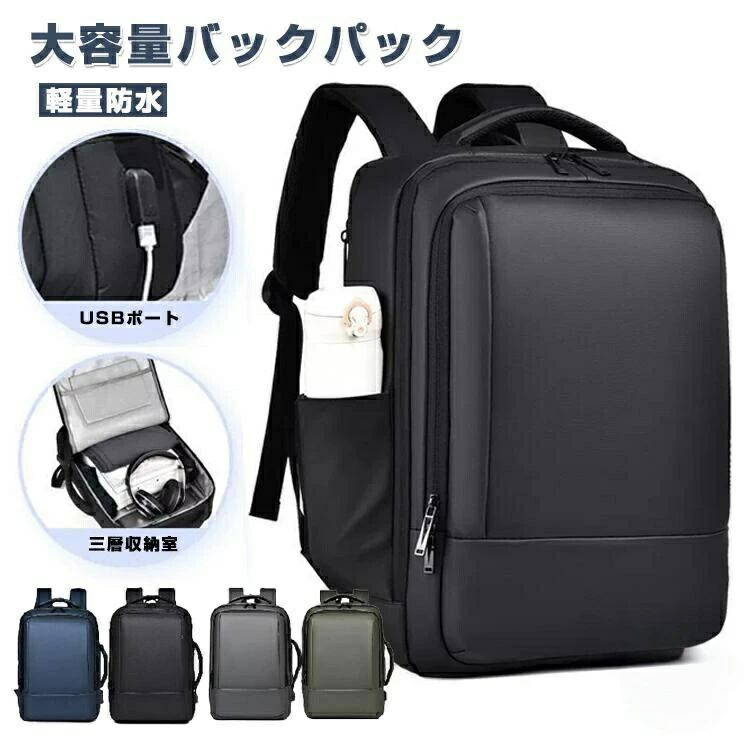 カバン バッグ ビジネス リュック メ バッグ メンズバッグ バックパック リュック 新作 ブラック グレー ブルー グリーン