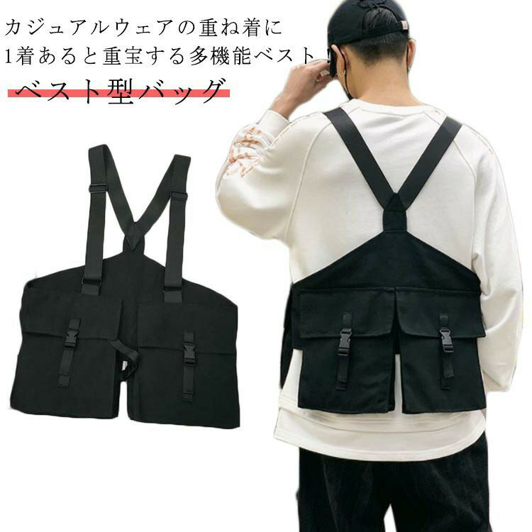 カジュアルウェアの重ね着に1着あると重宝する多機能ベスト!多機能、機能的なポケットデザインをファッションに落とし込んだデザインTシャツ一枚のコーデにもこのバッグを取り入れれば、アクセントになってくれることは間違いありません。春から冬にかけて...