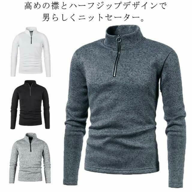 高めの襟とハーフジップデザインで男らしくニットセーター。チクチクしない！肌に優しく柔らかなニット素材を使用。シンプルでありながら、計算された襟の高さ・着丈・袖丈は、年齢を問わずに着ていただけます。春秋冬と3シーズン着用でき、1枚着としてはも...
