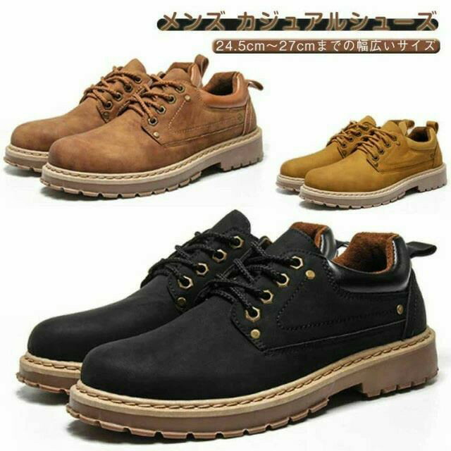 24.5cm〜27cmまでの幅広いサイズ。ビジネスにもカジュアルにも幅広く対応！メンズシューズ。防滑ソールで悪路でも安心安全！身長が盛れる厚底ソール仕様。クッション性の高いインソール、履き心地の良いフィット感。頑丈な作りで丈夫で長持ち、軽か...