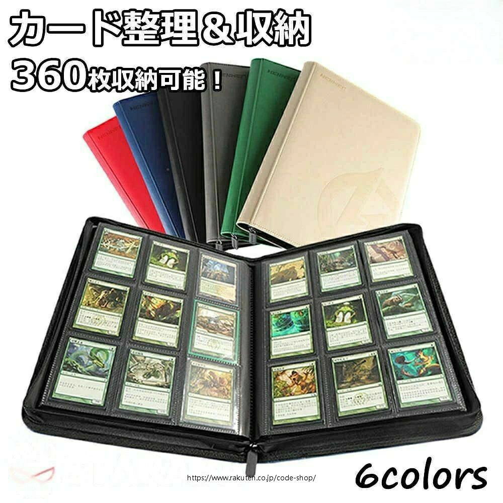 この商品は スターカードカードファイル 360枚収納 カードシート コレクションファイル カード整理&収納 ポケカ 遊戯王 デュエマ MTG トイガー 持ち運び 送料無料 ポイント カード整理収納に革命を起こす、360枚収納可能 ショップか...