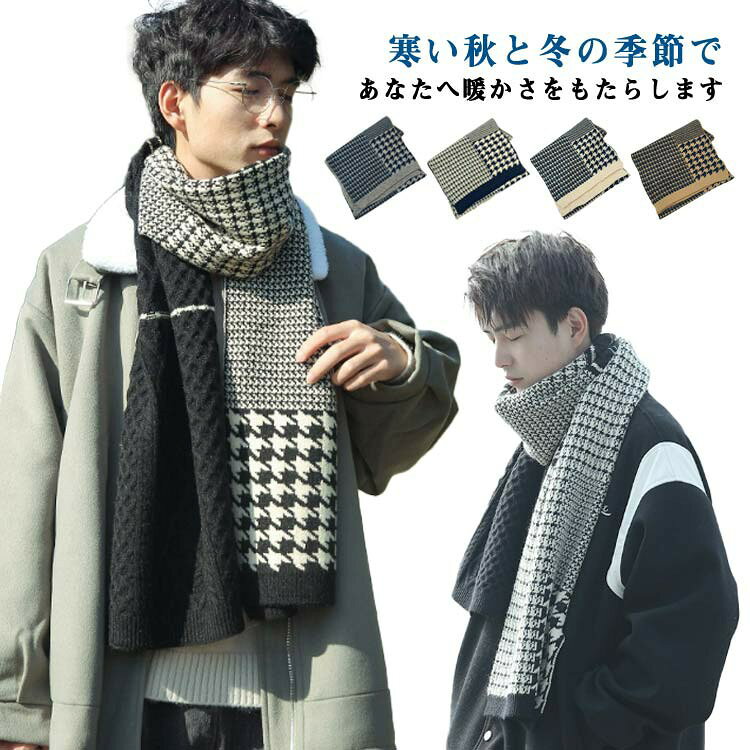 寒い秋と冬の季節であなたへ暖かさをもたらします。 この冬を心地良く過ごせるマフラーを作りました。 厚手で軽いのに暖かくしっとりとした優しい肌触りに仕上がり、手触り感じが優しく滑らかです、表面に毛玉ができにくい。 通勤、通学時の防寒対策はもち...