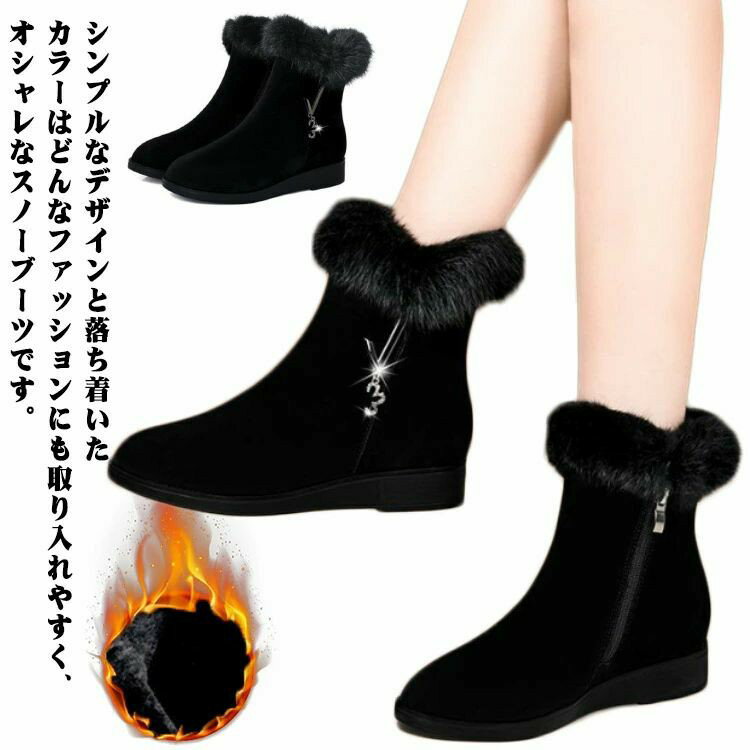 シンプルなデザインと落ち着いたカラーはどんなファッションにも取り入れやすく、オシャレなスノーブーツです。 内側には手触りの良いボアが内蔵されて、優れた保温力を発揮する。 快適な履き心地が楽しめます。 ふわふわな履き心地と保温性あります。 サ...