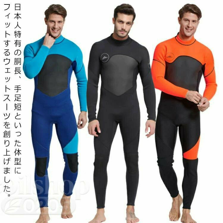 ・ジャパンフィット日本人の体型を考慮した型紙を元に生地を裁断、縫製しています。日本人特有の胴長、手足短といった体型にフィットするウェットスーツを創り上げました。・3Dデザイン平面では捉えきれない体の凹凸を考慮した3D(立体)デザインを採用。...