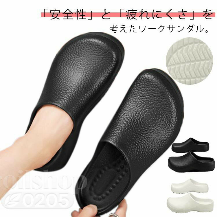 「安全性」と「疲れにくさ」を考えたワークサンダル。一体成型厚みのあるアッパーが、調理器具の落下などから足を守ります。立体型インソール中敷きで履き疲れ軽減。靴底ソールは少々と重厚感を感じさせつつも、軽量素材で着用時の違和感は感じさせない。床地...