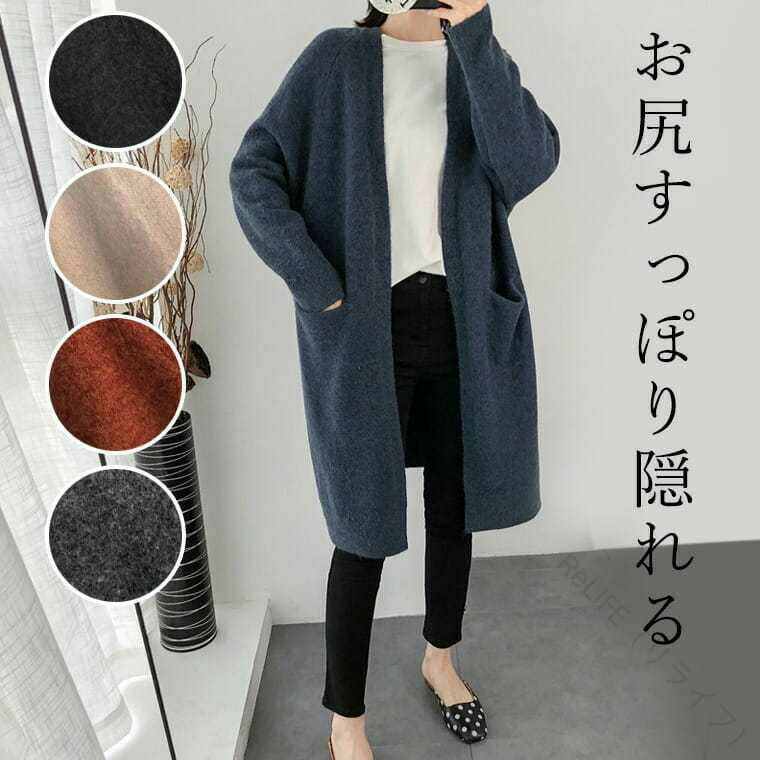 ■　商品説明 お尻までかくれるロングカーデ。ほどよいミドル丈でインナーを選ばず簡単にお洒落なコーディネートができちゃいます。ふんわりやわらかくあたたかな素材。■　カラー ?ブラック?グレー?レッド?オフホワイト?ネイビー■　サイズ フリーサ...