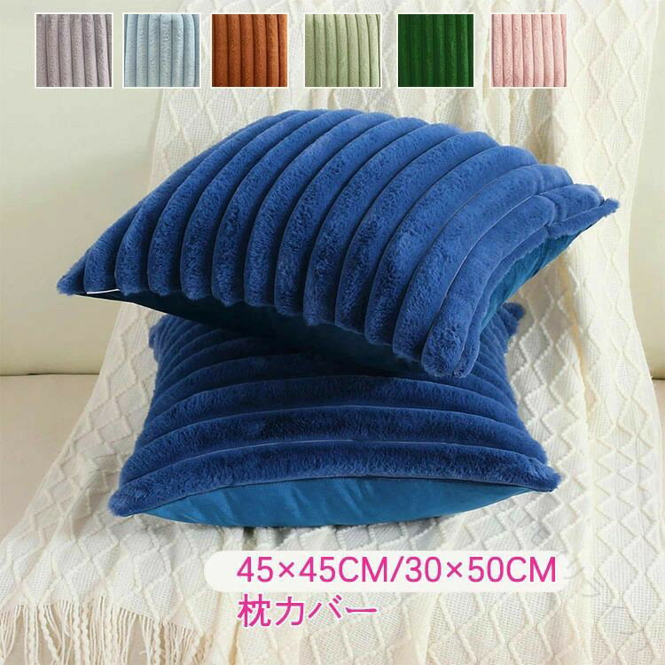 .かわいい 北欧 デザイン の クッション カバー は おしゃれ で シンプル な 高級感 を 持ち 通気 性 と 丸洗い OK の 機能 を 備え ています。四季兼用 で 汚れ防止 効果 も あり、30×50cm から 45×45cm ま...