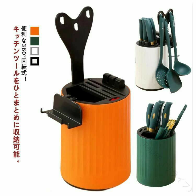 便利な360°回転式！キッチンツールをひとまとめに収納可能。スペースを節約しながら、より良い種類のジュエリーを分類することができます。底部には取り外し可能な水切りトレイ、内部に細菌やカビが繁殖するのを効果的に防止し、ナイフの衛生的な安全性も...
