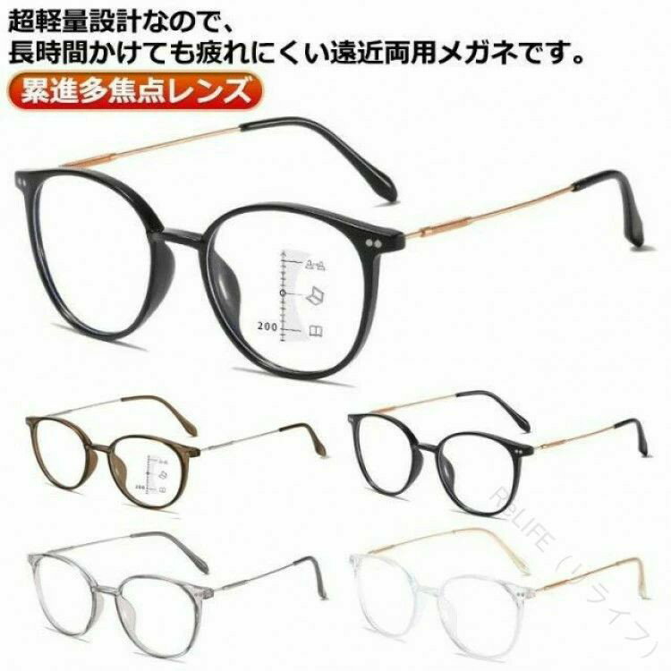 超軽量設計なので、長時間かけても疲れにくい遠近両用メガネです。ブルーライトカット機能が付き、おしゃれさだけでなく、機能性も優れています。パソコンやスマートフォンを長時間使用するにも最適。独自設計の累進多焦点レンズを搭載するシニアグラス(老眼...