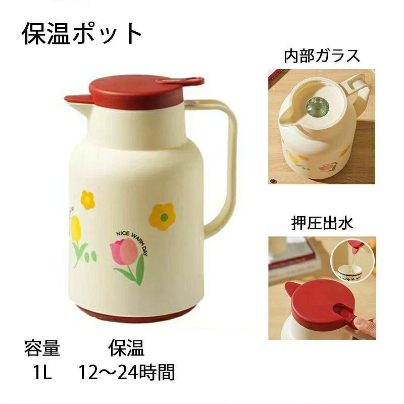 ※商品情報 カラー: ホワイト 外部材質: PP 内部材質：ガラス(ガラス内胆、小さな黒点があるのは正常な現象だが、実際の使用と美観を気にする親には影響しない) 容量：950ml 保温性能：12-24時間 生産地：中国 【メンテナンス方式】...