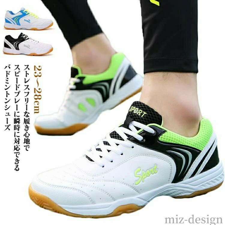 ストレスフリーな履き心地でスピードプレーに瞬時に対応できるバドミントンシューズ親指の圧迫感を解消した指先ゆったり設計。アッパー部には通気性を向上させる通気穴を使用。日本人の足に合うようフットベット、アウトソール・デザインの細部にまでこだわり...