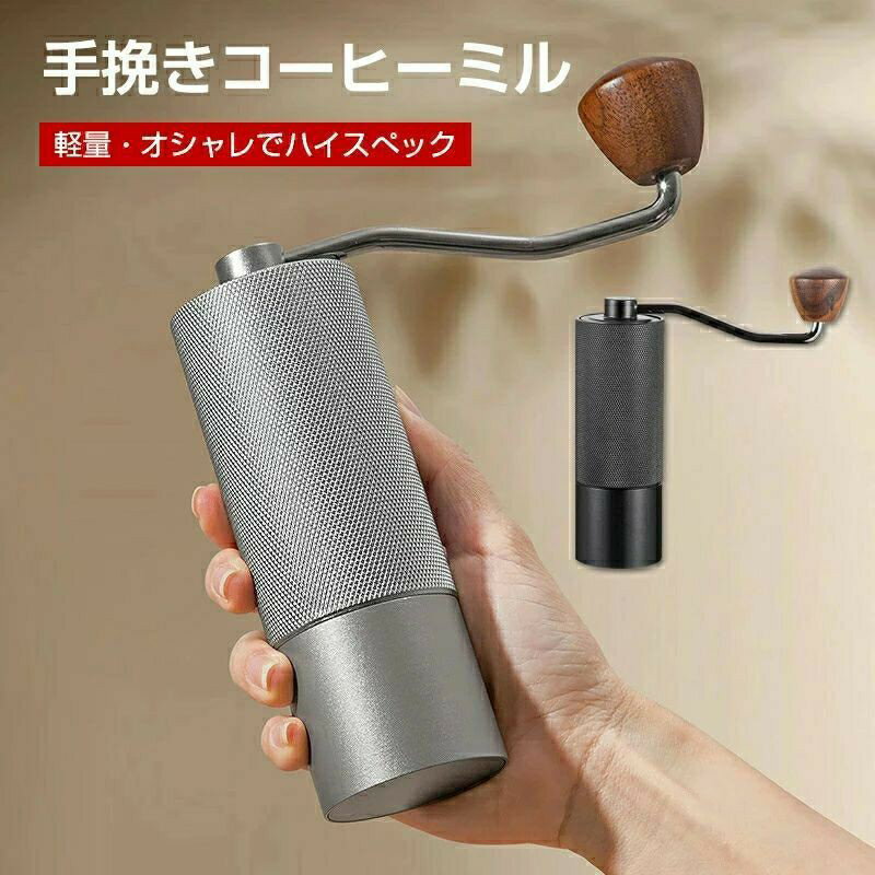 製品情報 *サイズは多少の誤差があるかもしれません。ご了承ください 製品名称：手挽き コーヒーミル 手動 容量：約25g（目安）、およそ1杯分「豆の大きさや形、水分や油分の包含量によって、大きく前後します。」 カラー：ブラック、シルバー 重...