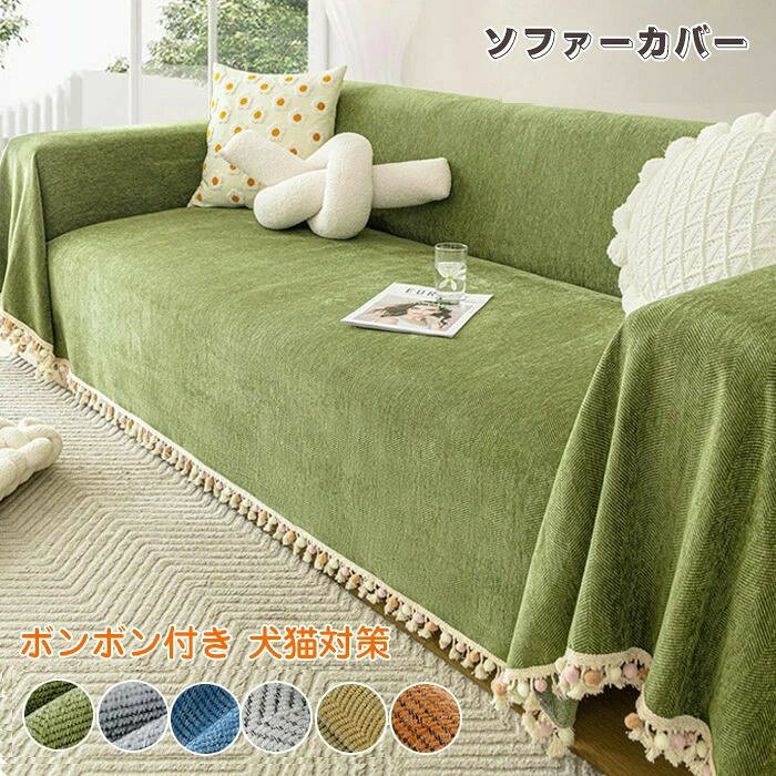 セット内容 ✽.*꙳ ソファーカバー「記載のないアクセサリー　小物等は付属しません」 素材 ✽.*꙳ ポリエステル カラー ✽.*꙳ グリーン、ダークグレー...