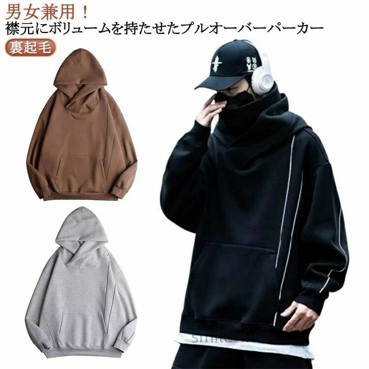 男女兼用！襟元にボリュームを持たせたプルオーバーパーカー大きなフードと二重のハイネックで顔を隠せるので、街中でも誰にも気づかれません毛玉が出来にくく、重ね着しやすい滑らかな優しい肌触りを持ち女の子もカッコよくありあい、これからの季節に欠かせ...