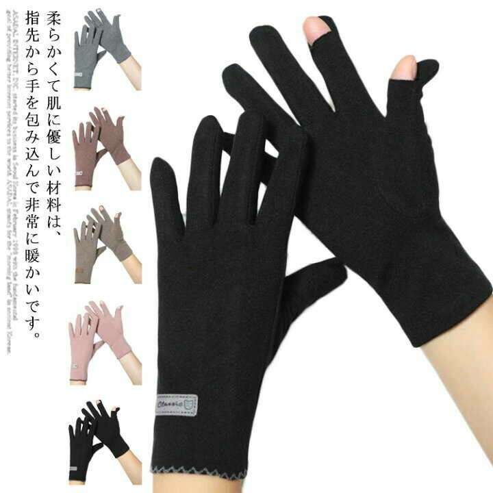 柔らかくて肌に優しい材料は、指先から手を包み込んで非常に暖かいです。良い保温性と通気性を持ち、保温の同時に両手に快適さを与えます。指紋認証式のスマホなどが着けたまま操作できます。ほとんど指全体が被われたままなのであったか。 サイズ F サイ...