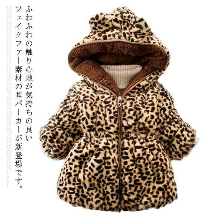 ふわふわの触り心地が気持ちの良いフェイクファー素材の耳パーカーが新登場です。可愛さもあたたかさも良いとこどりのジップアップパーカーは秋冬のコーデを可愛く仕上げてくれます。ナチュラルな風合いのくすみカラーで、お友達と色違いでの着用もオススメ◎...