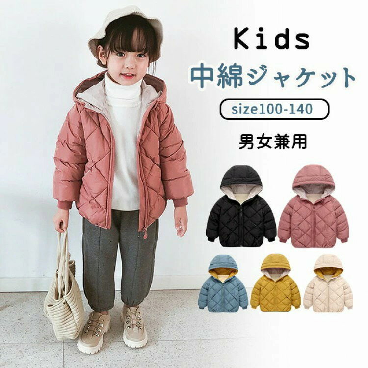 商品名中綿 子供 ダウン キッズ ダウンコート商品説明◆保温力:ダウンジャケットの命といっても、過言ではない、洗練された中綿風対策:子供たちの体型に合わせて、中綿の量に細心の注意を払う安定力:子供たちが快適に冬を過ごせるよう安心してお使いい...