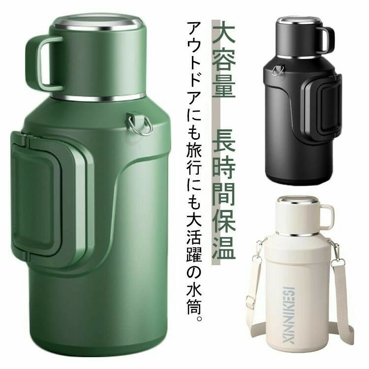 大容量&長時間保温!アウトドアにも旅行にも大活躍の水筒。1.5L/2L選択可5層構造の長時間保温・保冷:温度をしっかりキープカップにもなる蓋付き:ステンレス製の蓋はそのままコップとして使える食品級316ステンレス内胆:耐腐食性に優れ、安心安...
