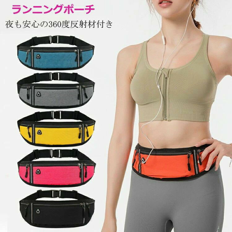 ランニングポーチ 防水 スマホホルダー ウエストポーチ ジョギングポーチ 3つのポケット スマホ入れ ランニングバッグ ウエストバッグ 伸縮大容量 フィットして揺れにくい 7インチスマホ収納反射ストラップ ランニングポーチ 防水 軽量 3ポ...