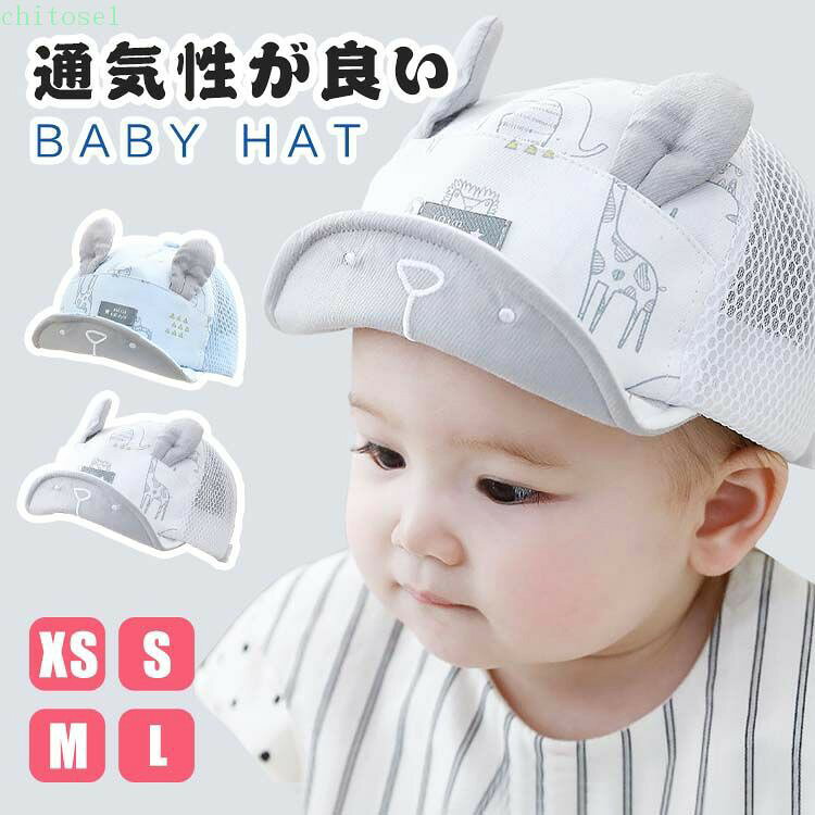 サイズ： XS：0-6ヶ月の子供に適用 S：4-9ヶ月の子供に適用 M：8-15ヶ月の子供に適用 L：1-2歳の子供に適用 頭周り： XS：40-44cm S：42-46cm M：44-48cm L：46-50cm 重さ：約60g 素材：綿...