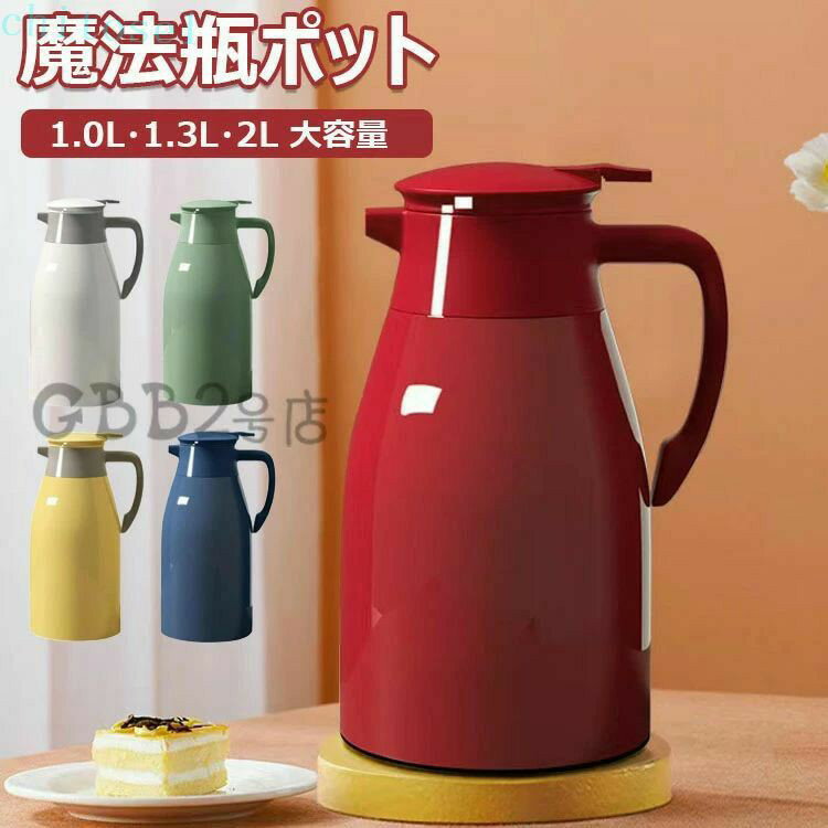 【商品コード】：y813637 【カラー】 グリーン、イエロー、アイボリー、ブルー、レッド グリーン【1L】、グリーン【1.3L】、グリーン【2L】、イエロー【1L】、イエロー【1.3L】、イエロー【2L】、アイボリー【1L】、アイボリー【...