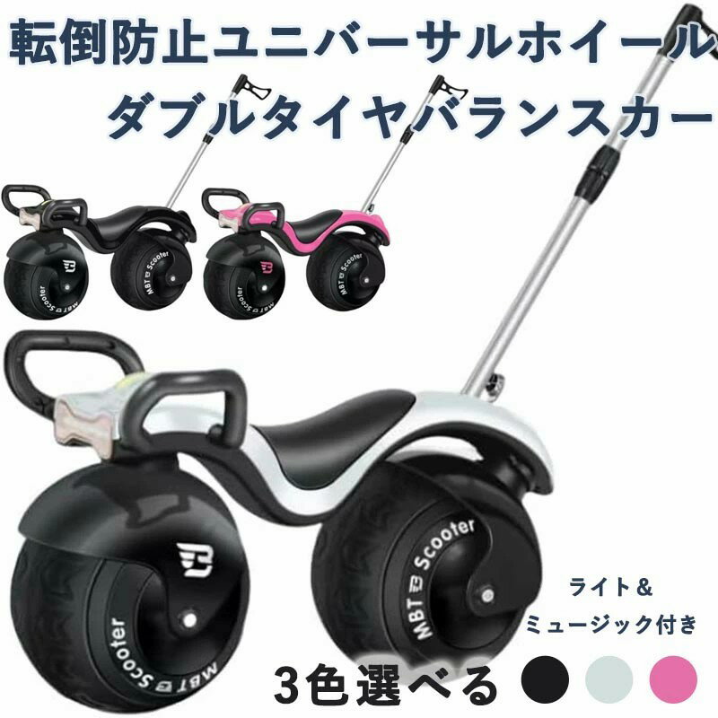 メーカー希望小売価格はメーカーカタログに基づいて掲載しています【多機能スクーター】かわいい外観、滑らかなライン、明るい色は、赤ちゃんの注意をすぐに引き付け、赤ちゃんの探検意欲を刺激します。赤ちゃんのバランス感覚の発達に役立ち、親は押しハンド...