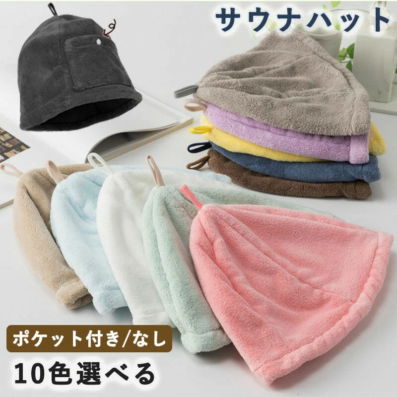 【サウナハット - ポケット付き】ポケット付きで小物収納可能、折りたたんで携帯にも便利です。 【サウナハット - 髪と頭皮を守る】サウナの熱気は髪や頭皮に負担をかけます。当サウナハットを着用することで、高温から頭部を保護し、美髪を守ります。...