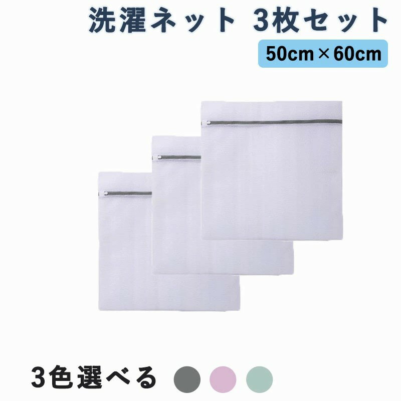 メーカー希望小売価格はメーカーカタログに基づいて掲載しています大切な衣類をやさしく守る極細メッシュ仕様。型崩れや生地の傷みを防ぎます。日常使いはもちろん、お気に入りの服のお手入れにもおすすめです。 【セーターもパーカーも入るサイズ】50×6...