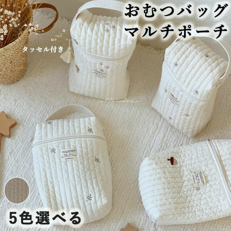 メーカー希望小売価格はメーカーカタログに基づいて掲載していますサイズ:17*25*10cm 多機能でたっぷり収納：このキルティングの哺乳瓶ポーチは、見た目以上の収納力があり、使い勝手が抜群です。 持ち運びやすいデザイン：取っ手がついているた...