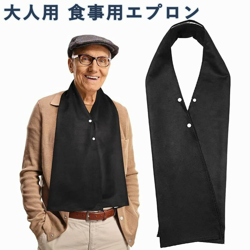 メーカー希望小売価格はメーカーカタログに基づいて掲載しています商品サイズ：150×40cm 食事用エプロンの裏地には防水・漏れ防止加工が施され、液体が浸透するのを防ぎ、衣服の汚れや不快感を抑えます。 首元のマジックテープが介護時もストレスフ...