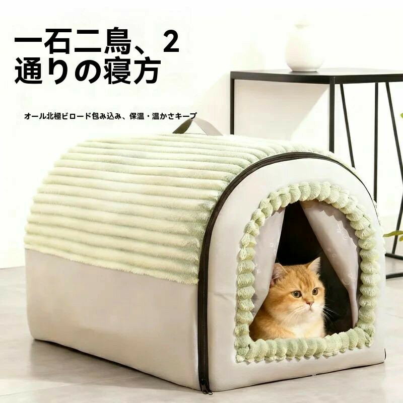 メーカー希望小売価格はメーカーカタログに基づいて掲載しています滑り止めと安定性:ペットの巣の底には滑り止めの黒いビニール粒子が使用されており、外力によるペットの巣のずれや転倒を効果的に防ぎ、より安定して配置できます。 取り外し可能で多機能:...