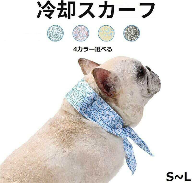 【可愛くておしゃれ】：このカラフルなペット用冷却首輪は首飾りとしても可愛く、ペットの熱中症対策にも使えます。夏のお出かけに欠かせないアイテムです。【熱中症対策】：屋外での運動中の体温を効果的にコントロール。蒸れにくい構造が熱中症を防ぎ、活動...