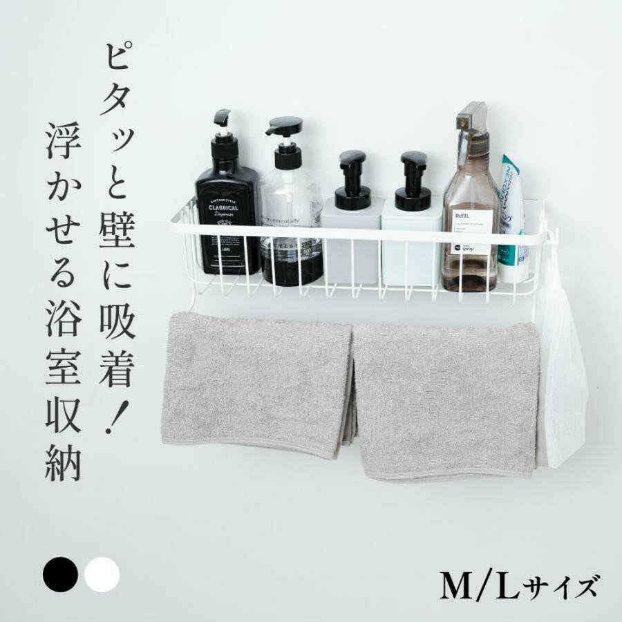 【ラバーマグネット】裏面全部がラバーマグネットの強力吸着なので、デイスペンサーを入れたままポンプができます。壁吸着の便利なバスケットですっきり。快適なバスタイムを楽しみましょう♪【メッシュだから衛生的】メッシュなので水がたまらずに、水垢、カ...