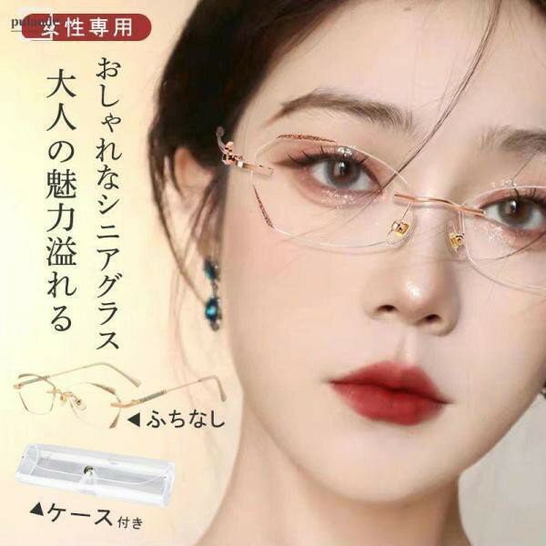 商品詳細:カラー:/画像通りサイズ:/100/150/200/250/300【商品説明】材質:アクリル(レンズ)金属(フレーム)ブルーライトカット率:約~40％紫外線カット率:約~99％老眼鏡 もおしゃれに使いたい！そんな方に、老眼鏡 に見...