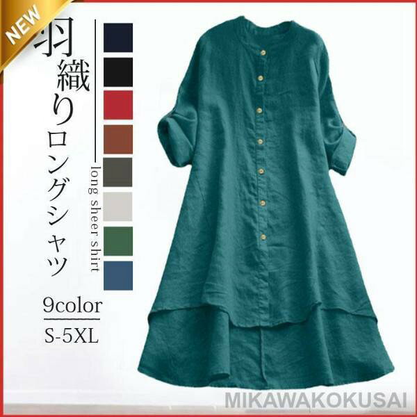 商品詳細: カラー:/A01/A02/A03/A04/A05/A06/A07/A08/A09 サイズ:/S/M/L/XL/2XL/3XL/4XL/5XL ■商品説明 「ゆったりラクな着心地♪」 カジュアルでシンプルだから着回せる♪ ちょうど...