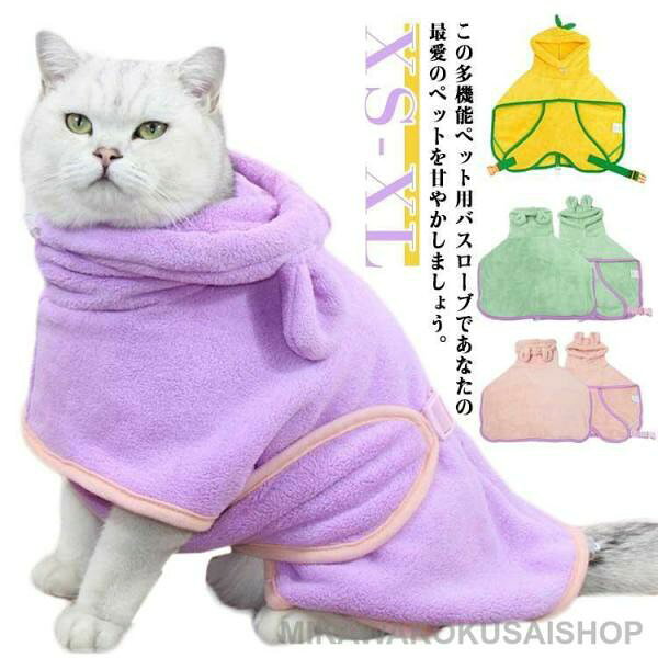 XS 背丈(27-35cm) 首周り(40cm) 腹囲(50cm) 体重参考(5-7kg) S 背丈(39-45cm) 首周り(50cm) 腹囲(70cm) 体重参考(7-15kg) M 背丈(43-55cm) 首周り(60cm) 腹囲(8...