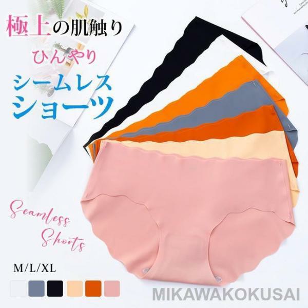 3枚組 シームレス ショーツ レディース シームレスパンツ ショーツ 接触冷感 パンツ 美尻 響かない 食い込まない さらさら 吸汗 速乾 肌に優しい 薄手 下着 パンティ インナー パンツ 女性用 蒸れない 冷感 爽やか 無縫製 かわいい...