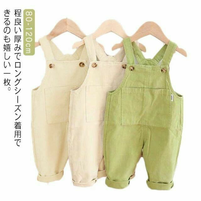 程良い厚みでロングシーズン着用できるのも嬉しい一枚。いつものトップスを合わせるだけでかわいいコーデが完成！女の子も男の子も楽しめるユニセックスデザインです。ゆとりのあるかわいいオーバーオール。ゆったりシルエットでキッズの動きを妨げずストレス...