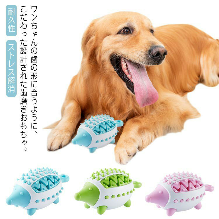 ワンちゃんの歯の形に合うように、こだわった設計された歯磨きおもちゃ。計算して設置された表面の突起が歯をまんべんなく摩擦するので、歯垢を効果的に除去してくれます。適度な大きさがあるので、小型犬から大型犬までしっかり対応！おもちゃの真ん中にある...