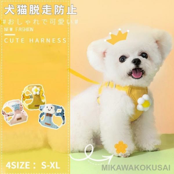 検索キーワード： 猫ハーネス 犬ハーネス 猫 ベスト 胸あて式 牽引ロープ ハーネス リード セット 散歩 簡単脱着式 引っ張り防止 抜けない 安全設計 散歩用 猫用ハーネス 胴輪 夜反射 通気性 猫用 ハーネス リードセット 犬猫兼用 超...