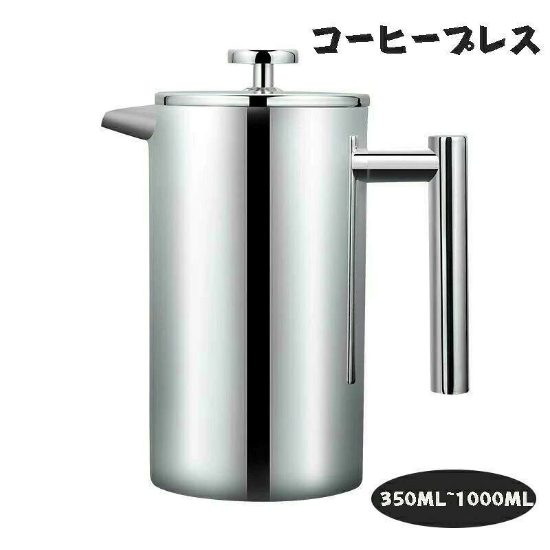 【抜群の保温性】断熱二重構造なので、長い時間でコーヒーやお茶の味を保つことができます。ガラスと単壁構造より、コーヒー(またはお茶)の保温時間が60分長く、この2層壁は、接触壁のやけどのリスクを下げ、快適で安全です。【安心に使える】304ステ...