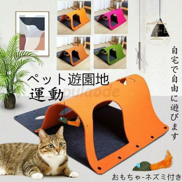 ★今だけネズミのおもちゃ1個プレゼント！★ 大切な猫ちゃんの安全を守るため、おもちゃをご使用になる際は下記の点にご注意ください。 ※ネズミのおもちゃについての注意事項※ ?破損したおもちゃを誤飲すると重大な事故につながる恐れがあります。おも...