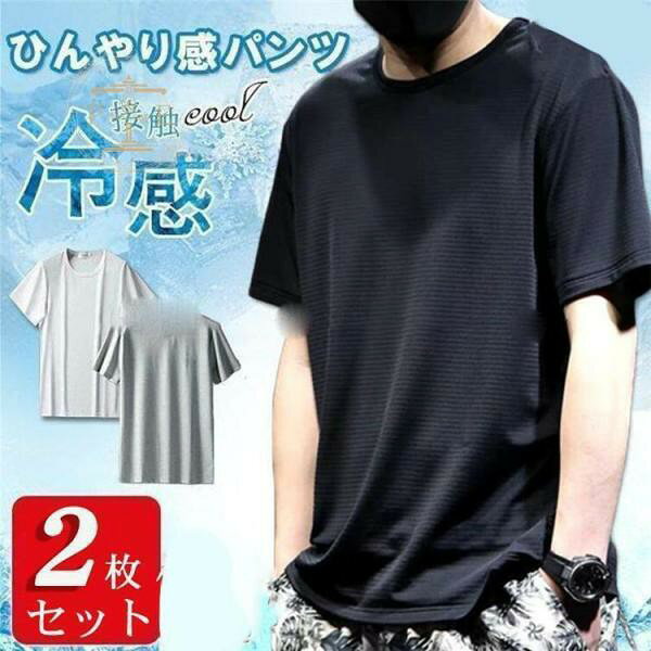 商品詳細： サイズ：/M/L/XL/2XL/3XL/4XL/XL/6XL/7XL/8XL 【商品説明】 〇様々なアクティブシーンで活躍するドライTシャツ〜 〇抜群の吸汗性と、綿の2倍以上の速乾性を持つ、ドライメッシュ素材のTシャツ。 【素材...